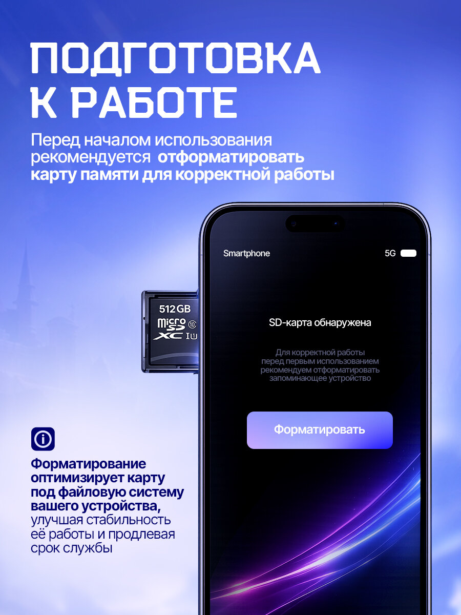Карта памяти micro sd 512gb — фото 1