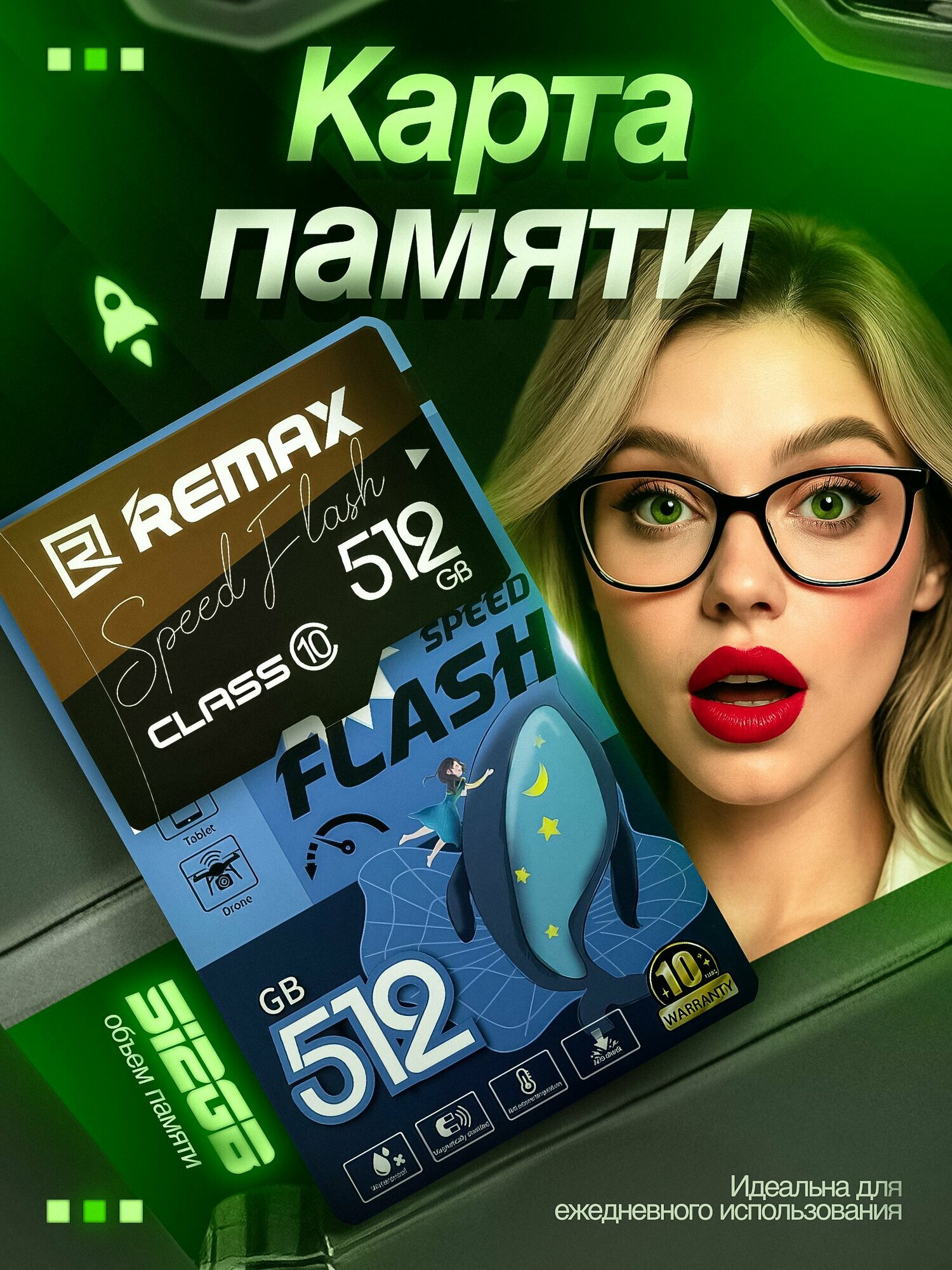 REMAX 512 ГБ Карта памяти microSDHC High Speed, Class 10, запись - 80 Мбайт/сек, чтение - 90 Мбайт/сек, 14 дней при сохранении товарного вида