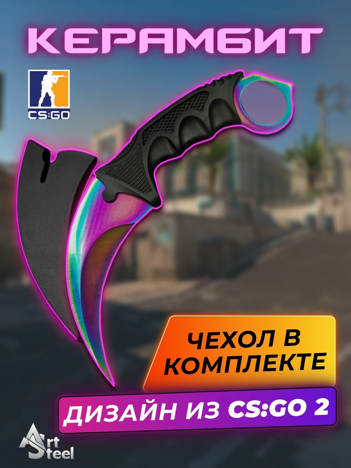 Керамбит CS GO нож железный тренировочный, нож коготь тактический тренировочный нож керамбит тактический нож
