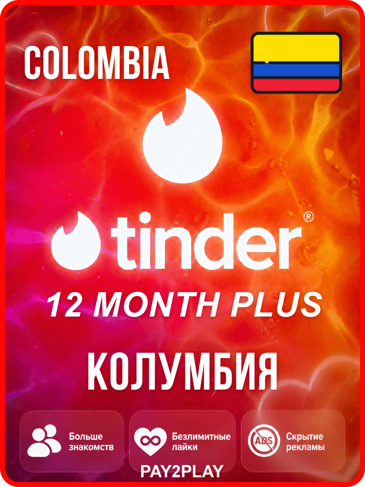 Подписка Tinder Plus 12 месяцев / Колумбия, Цифровой ключ / Tinder Plus gift card Colombia 12 months
