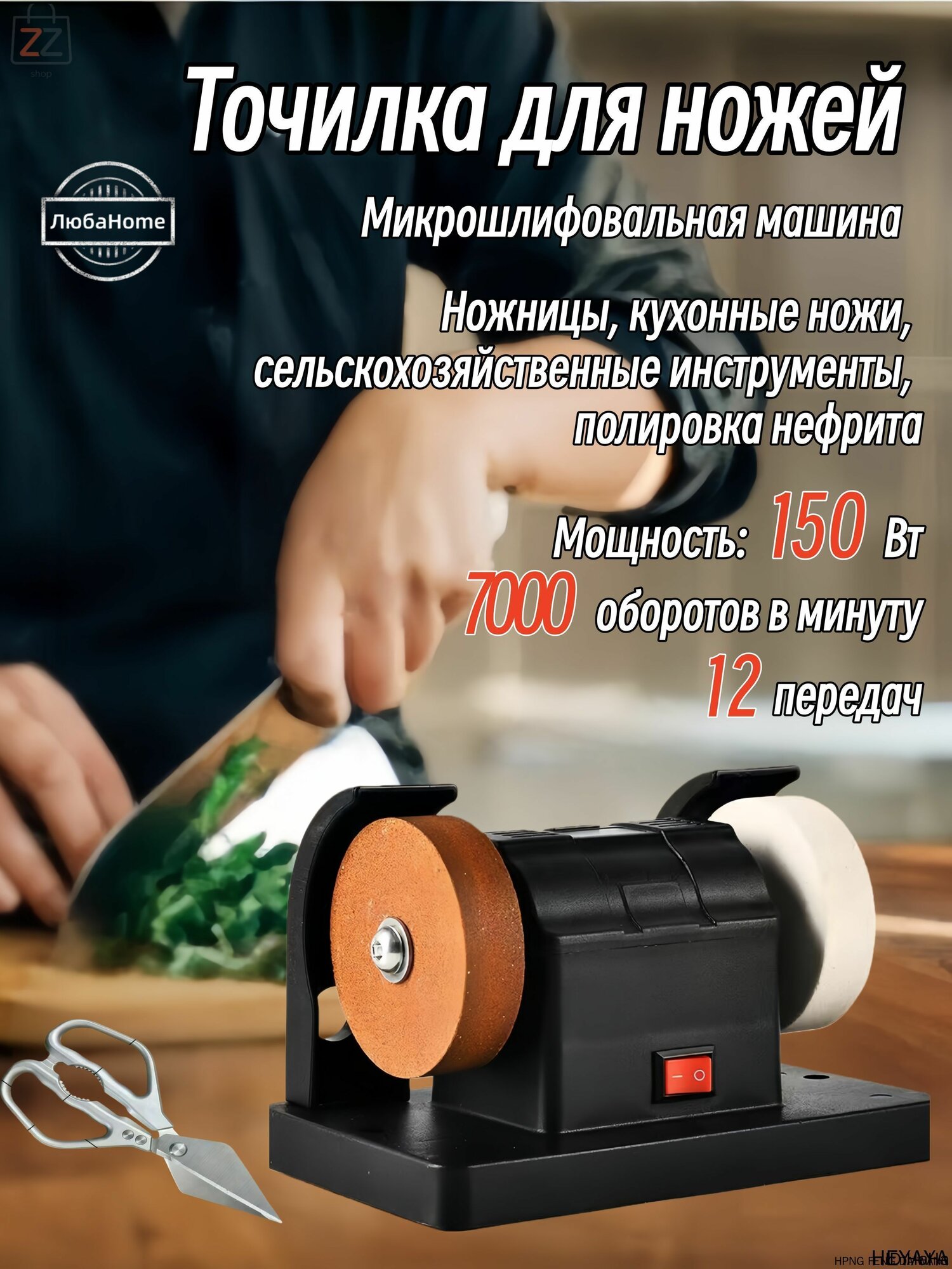 Электроточило, 150 Вт,10000 10000 об/мин точило