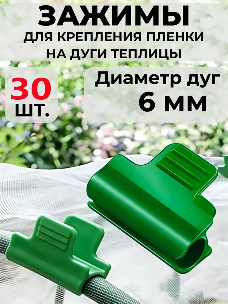 Комплект креплений38 х 25мм, ABS пластик, 30 шт
