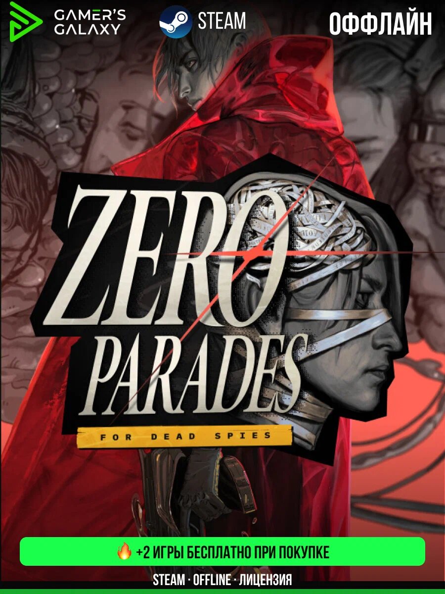 ZERO PARADES: For Dead Spies| ПК - платформа Steam | Offline активация