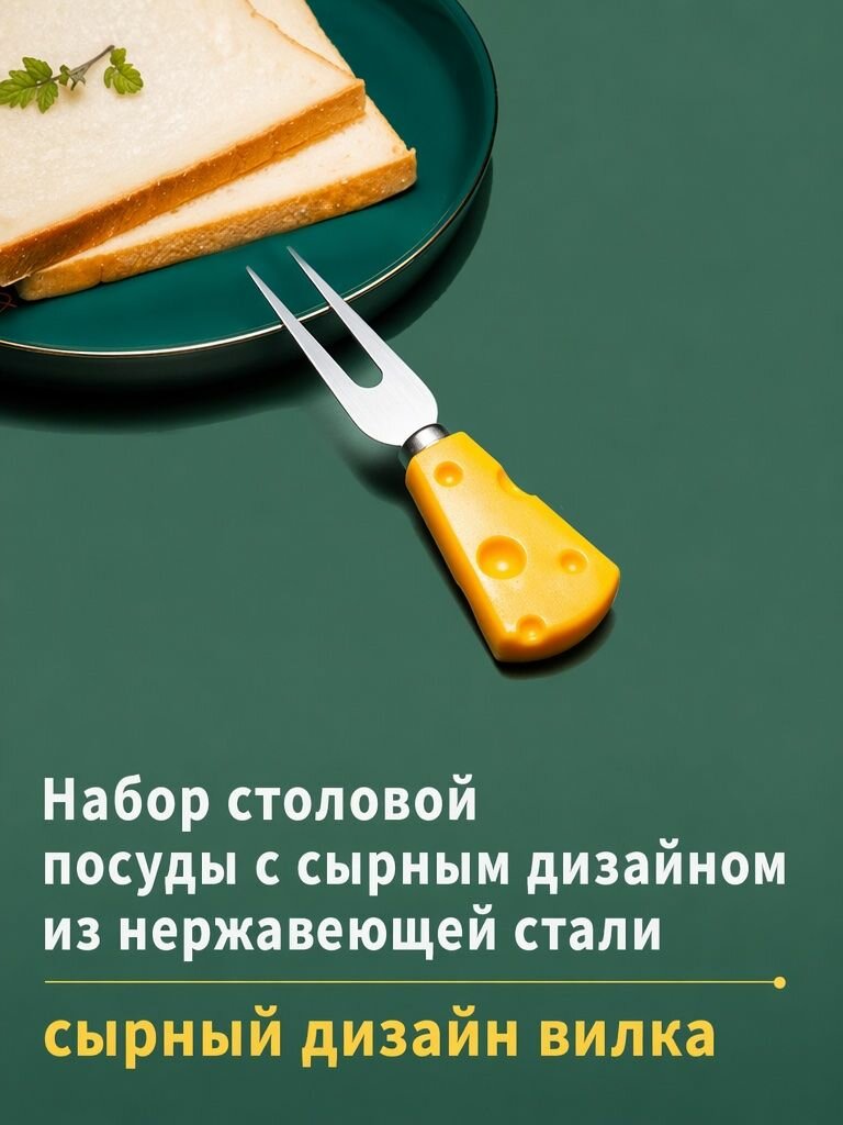 Набор столовых приборов из нержавеющей стали для сыра, масла и джема, портативный набор для пикника