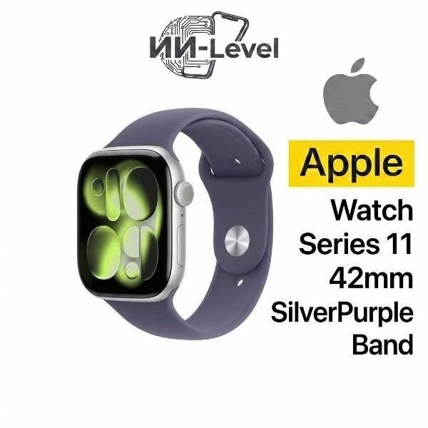 Смарт-часы Apple Watch Series 11 (2025), 42mm Aluminium Case with Sport Band Silver/Purple Fog S/M