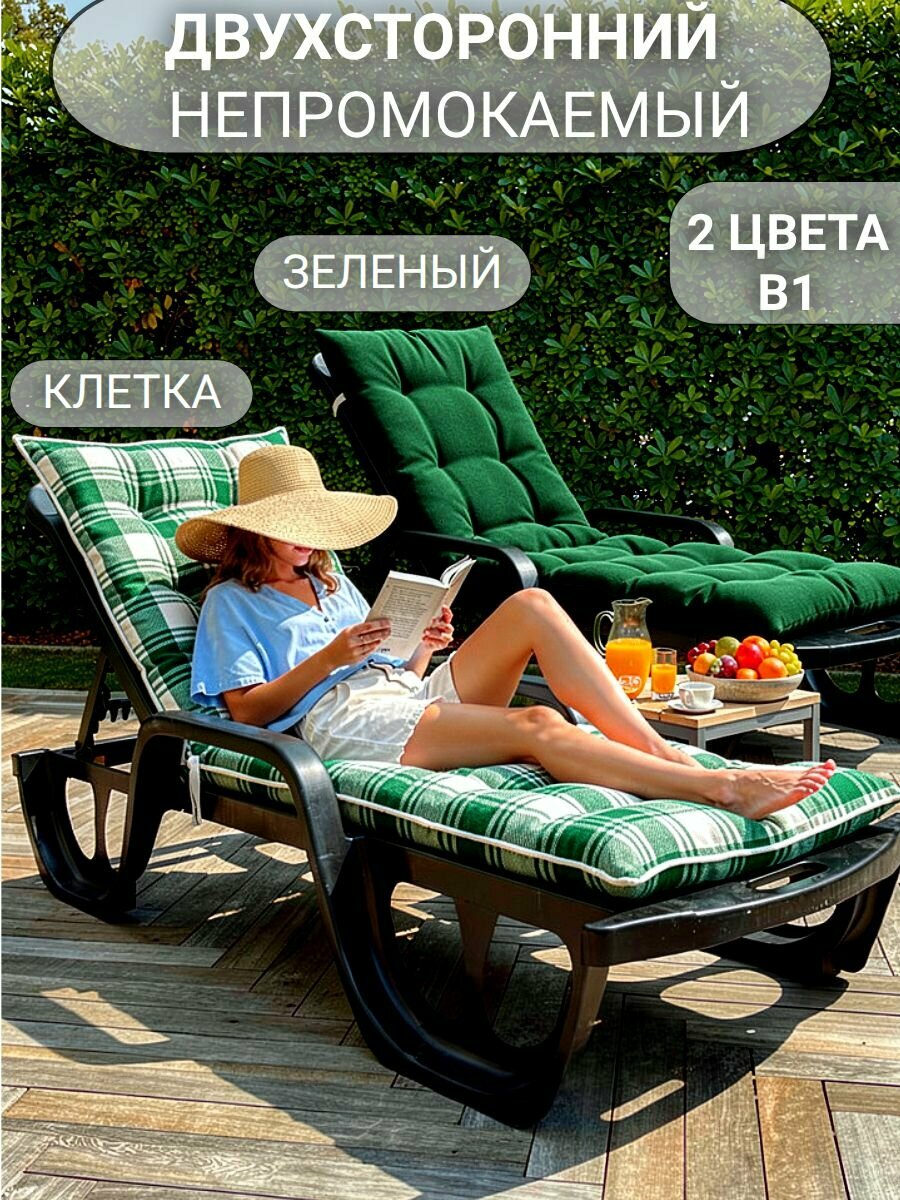 Матрас для шезлонга, для садовых качелей, для садовой мебели, непромокаемый