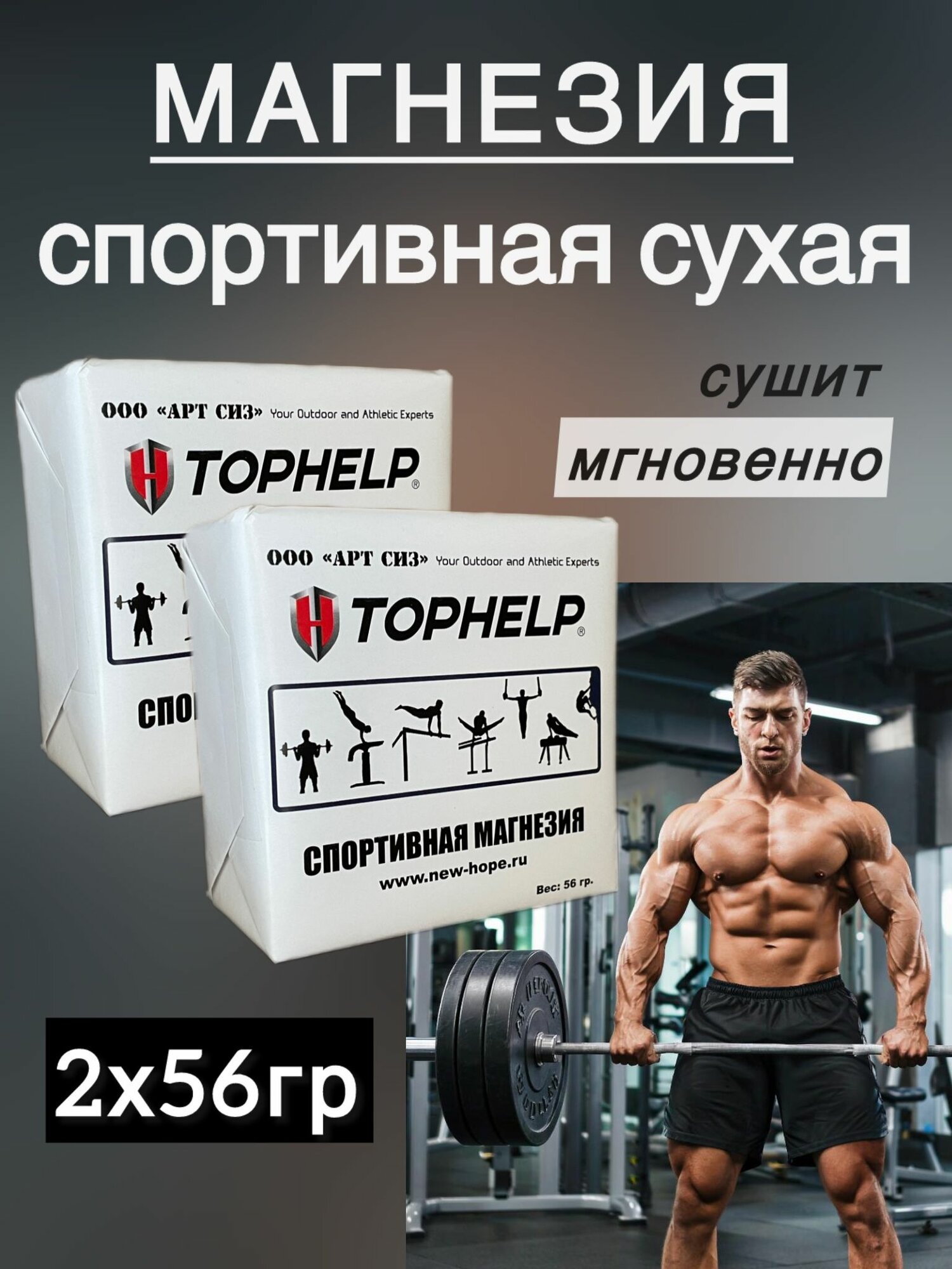 Магнезия 0.12 кг