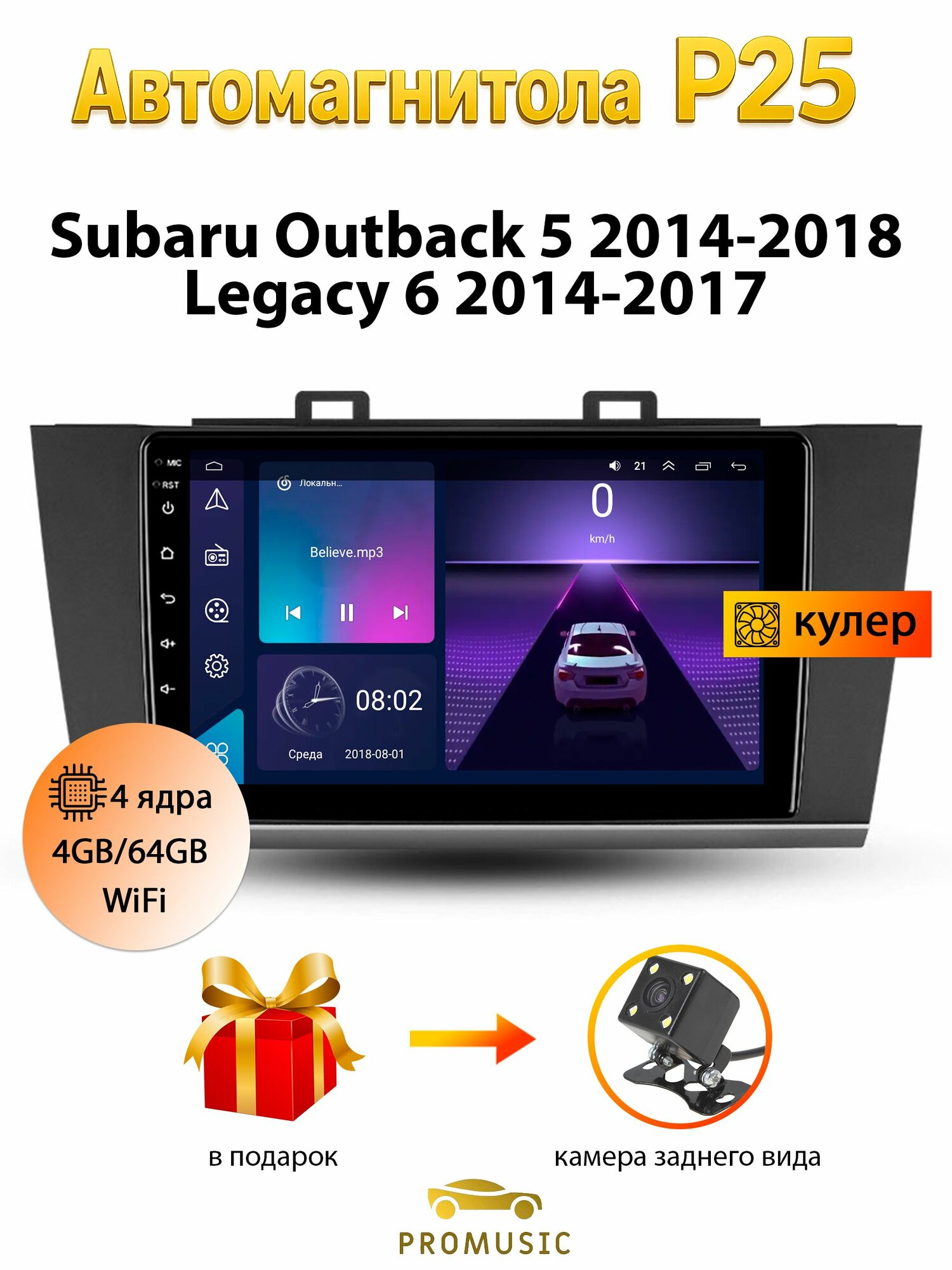 Штатная магнитола ProMusic P25/ 4+64GB/ Subaru Outback 5/ Legacy 6/ Субару Аутбек 5/ Легаси 6 Магнитола Android 12 2din Головное устройство Мультимедиа