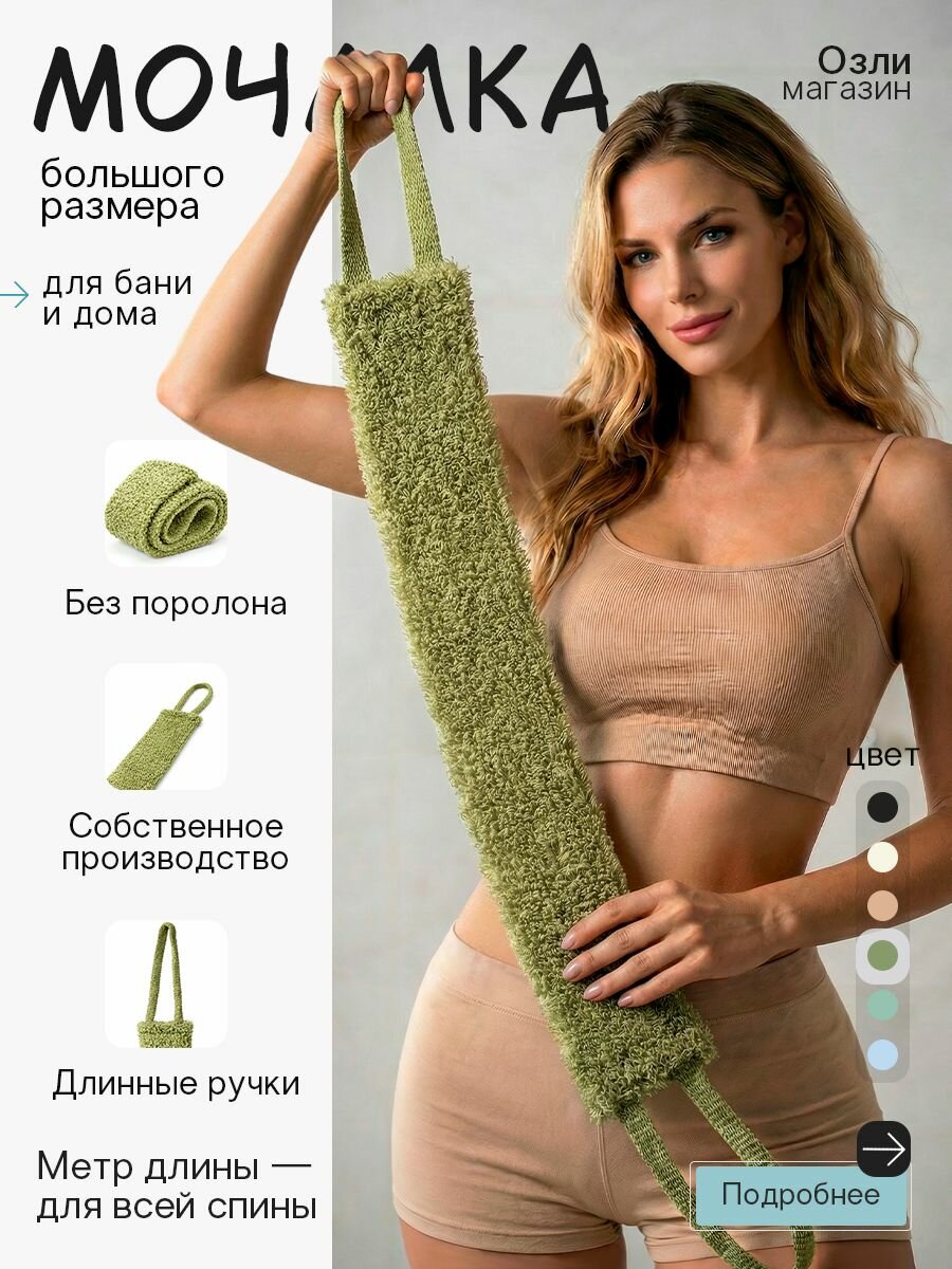 Мочалка длинная для душа и тела, банный пояс с ручками, для спины, массажная, 90 см длинная мочалка мочалка для душа мочалка для спины банный пояс
