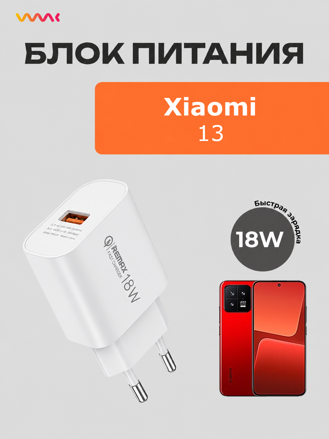 Зарядка для Xiaomi 13 быстрая, блок питания зарядное устройство Xiaomi 13
