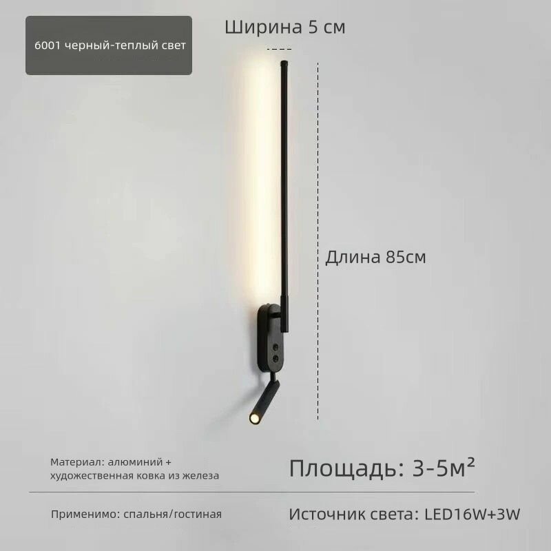 Светодиодный Бра настенный светильник 85cm
