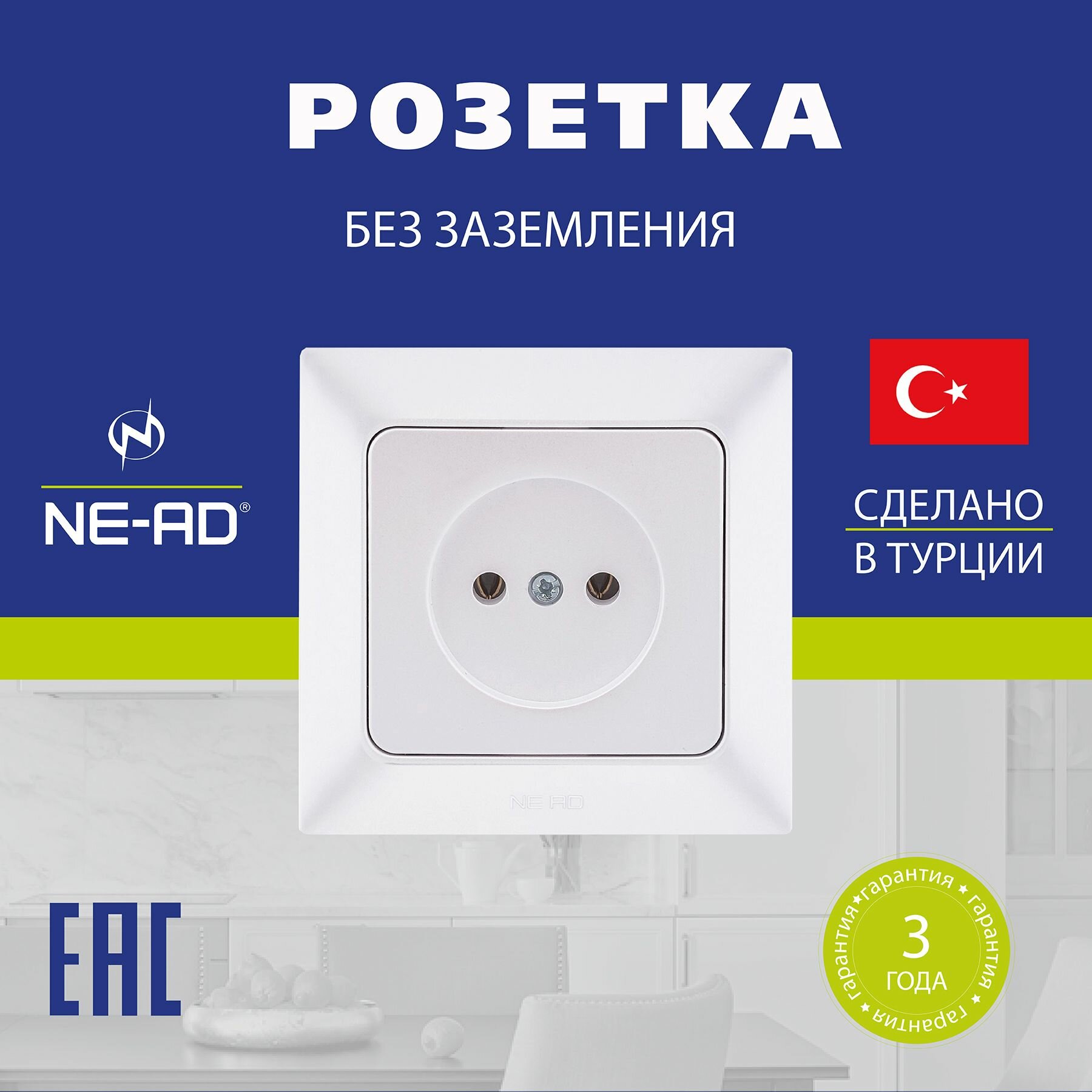 Розетка Aras без заземления 93-126-02 розетка электрическая штепсельная розетка
