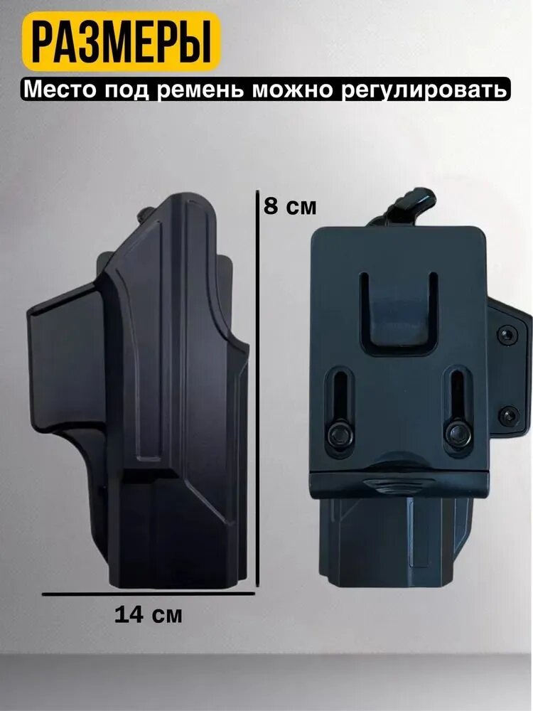 Кобура тактическая для пистолета Glock 17/19, Пластик, Черный матовый, Поясная — фото 1