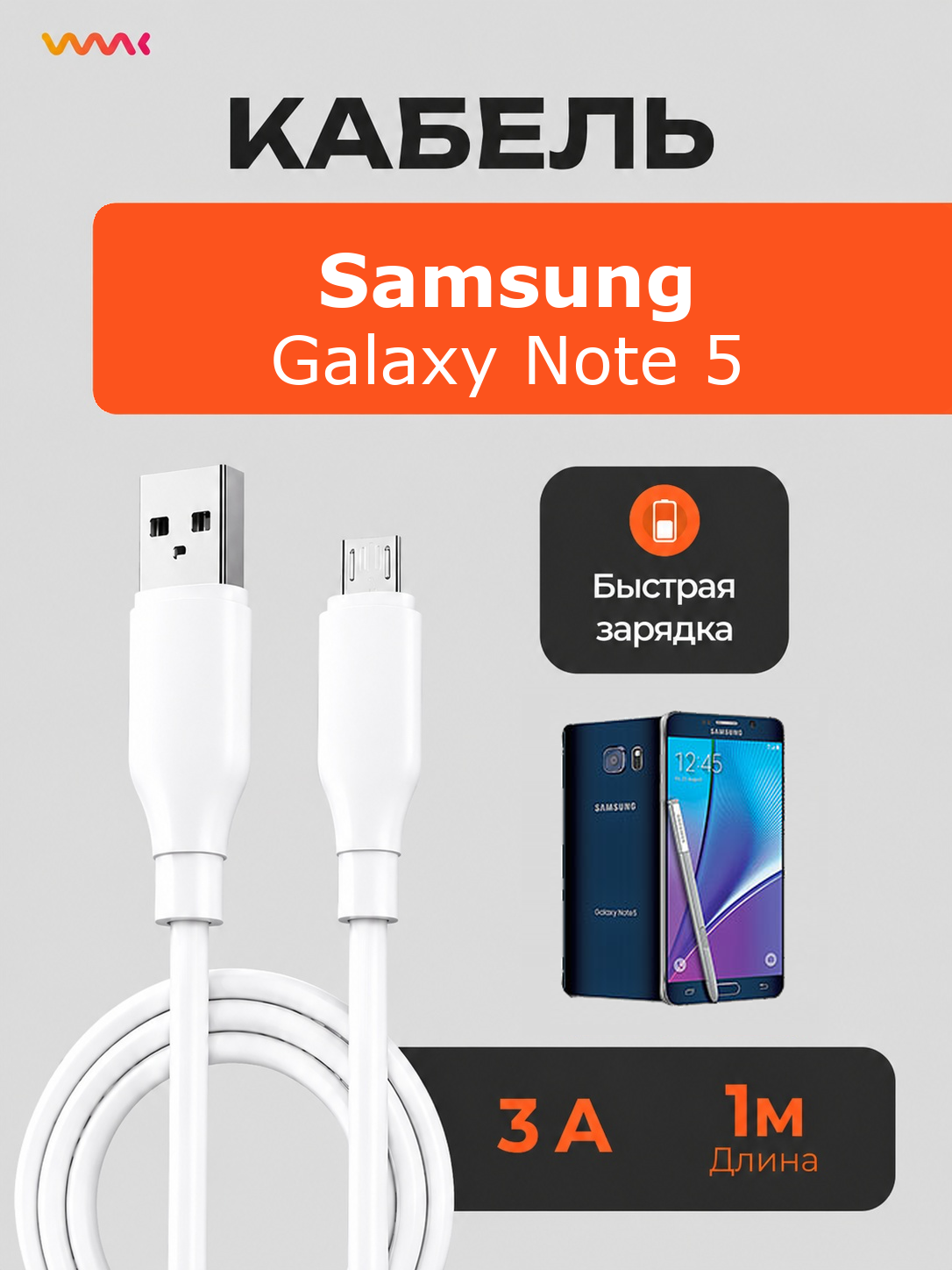 Кабель питания для телефона Samsung Galaxy Note 5