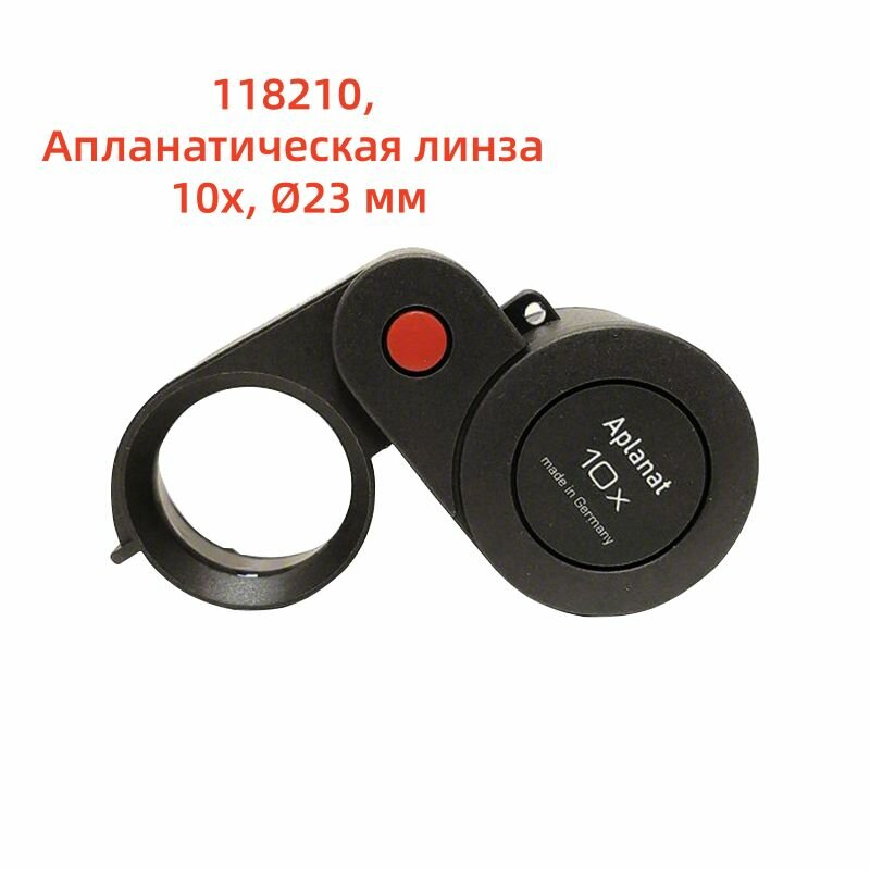 Лупа складная пластиковая ESCHENBACH 10x, 23 мм для ювелиров, коллекционеров, ремонта