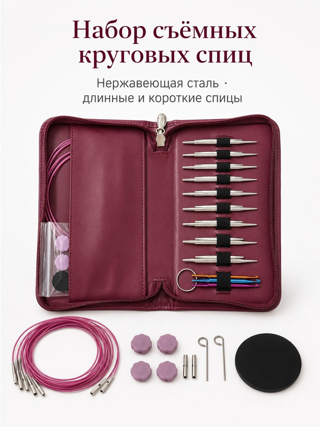 Спицы для вязания круговые, набор съемных спиц, нержавеющая сталь 304, квадратная кубическая вязальная игла, 2.5-5мм (9 пар), длина 5cm+8cm