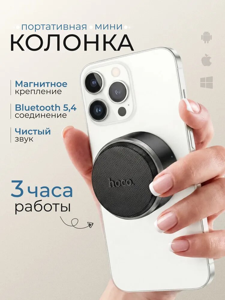 Беспроводная колонка hoco, 3 ватта, черная