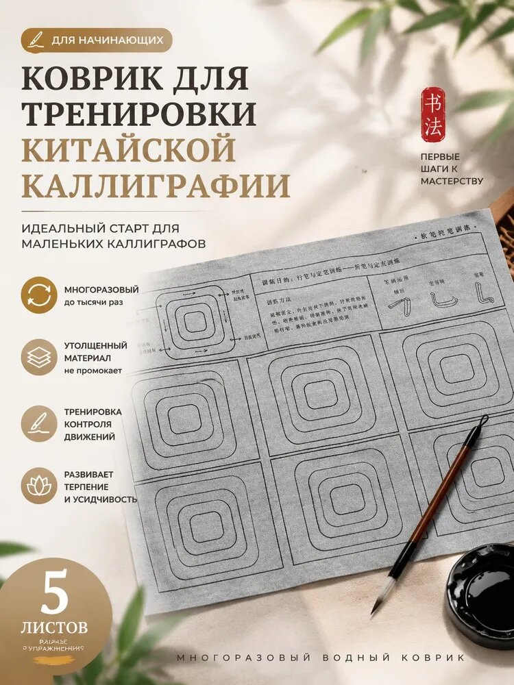Набор для каллиграфии