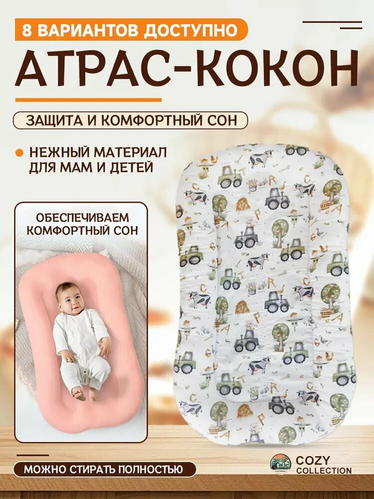 Кокон для новорожденных，Биомиметическая кровать для новорождённых