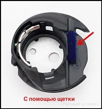 Шпульная капсула бестселлер для горизонтального челнока Brother, оснащенная щеткой, без функции обрезки нити