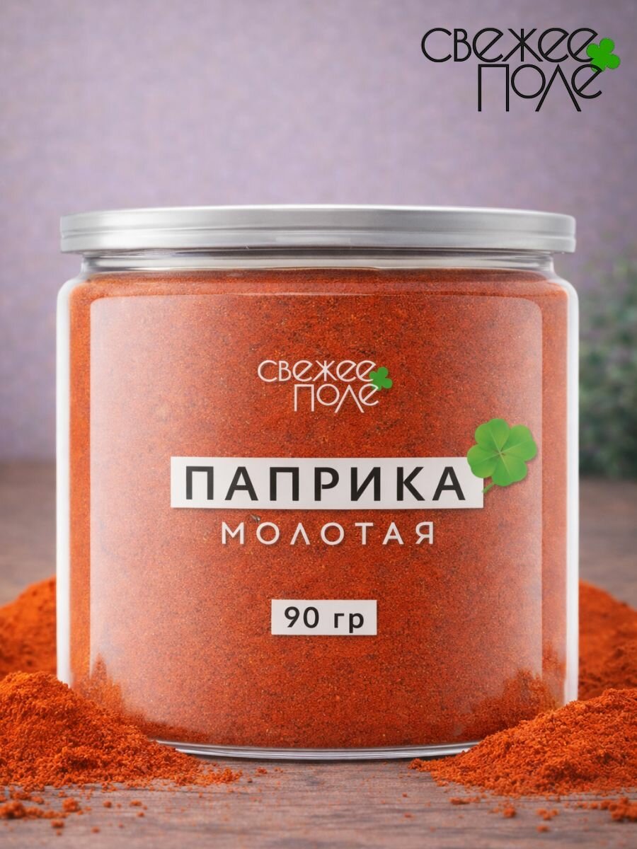 Паприка молотая, натуральная, универсальная, специи и приправы в банке 90 гр молотая паприка специи приправы натуральная паприка паприка в банке
