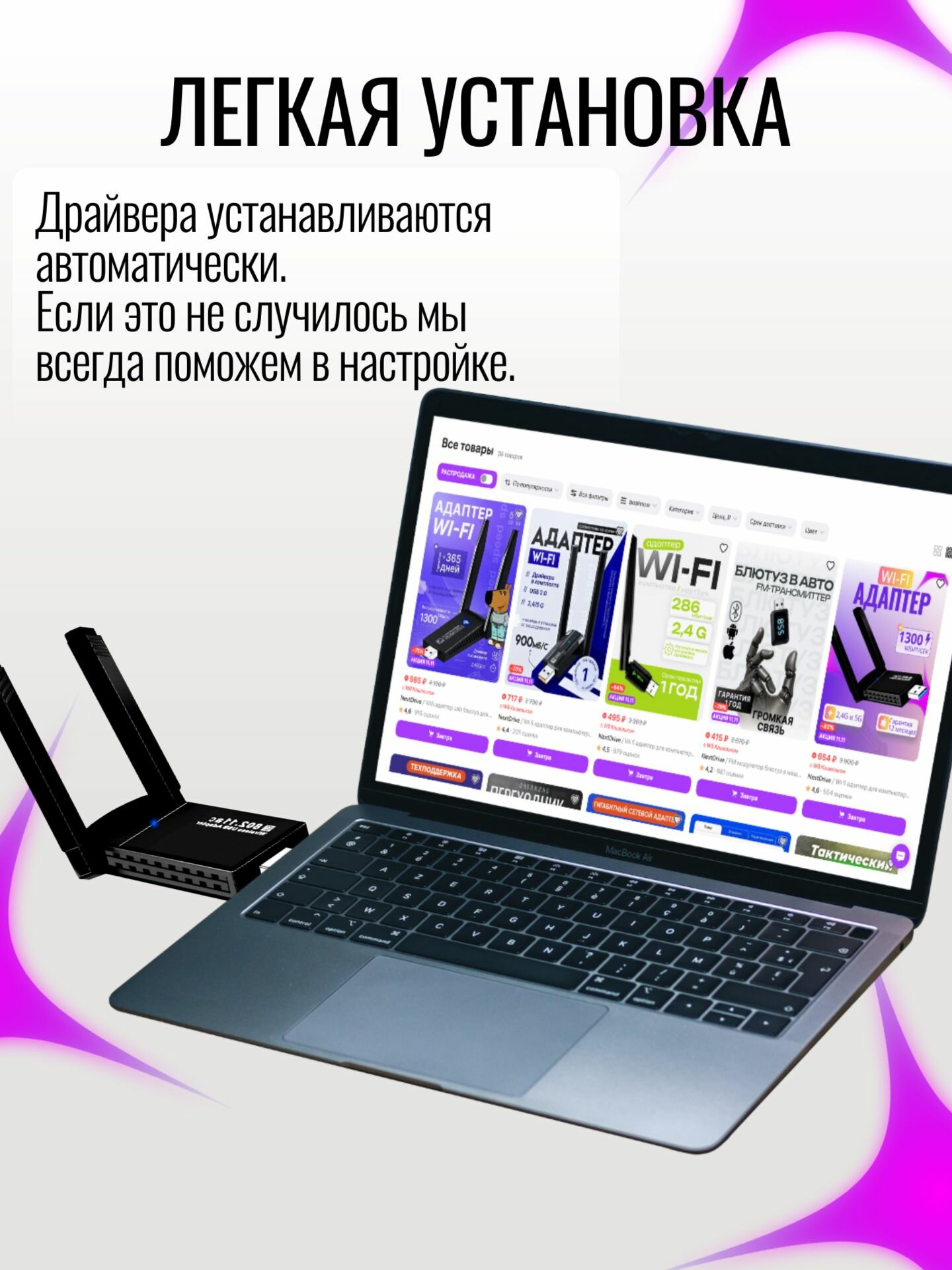 Wi fi адаптер для компьютера — фото 1