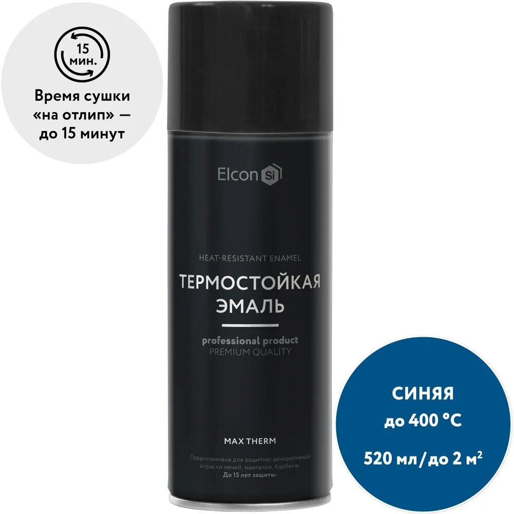 Термостойкая краска для металла, печей, мангалов, радиаторов, дымоходов, суппортов Elcon Max Therm (синяя; аэрозоль; 400 градусов; 520 мл) 00-00002974