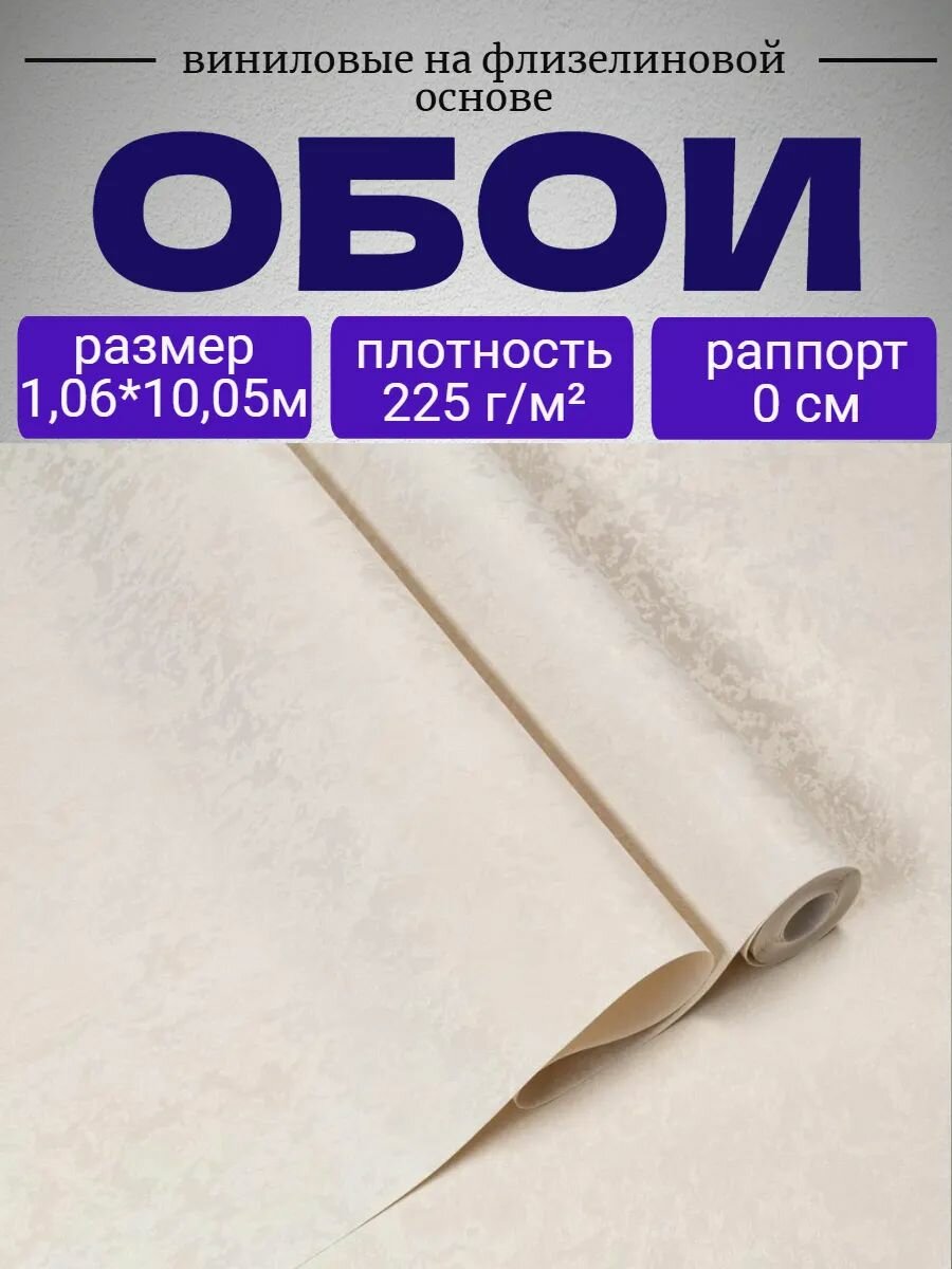 Обои флизелиновые 72531-21 однотонный 1,06*10.05м