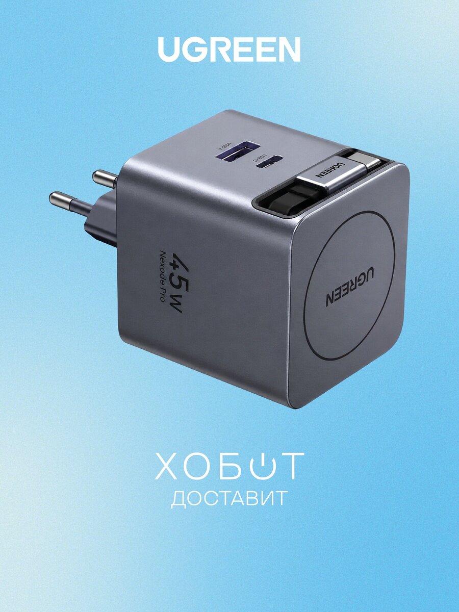 Зарядное устройство Ugreen X614 45W GaN Fast Charger серый (65822)