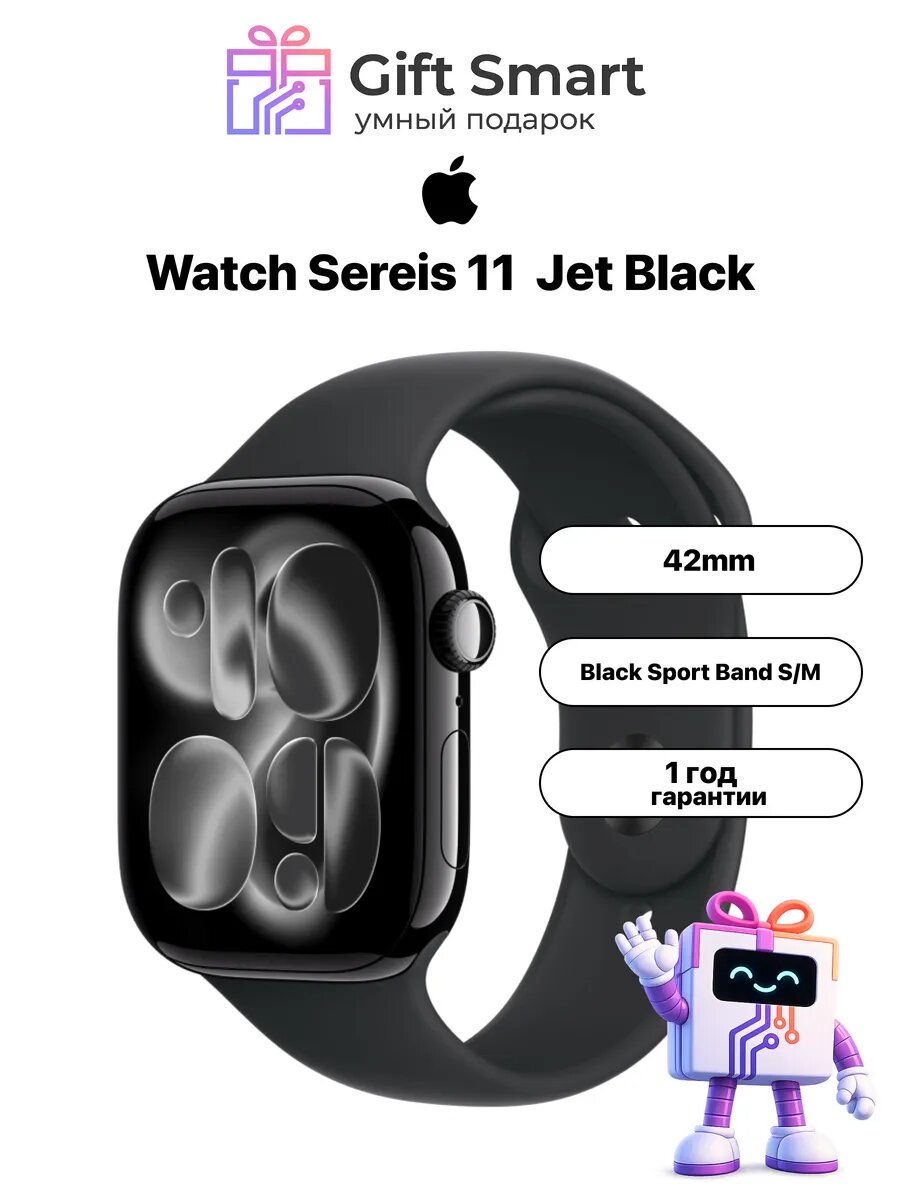 Умные часы Apple Watch Series 11 42mm Jet Black Aluminium Case with Black Sport Band S/M