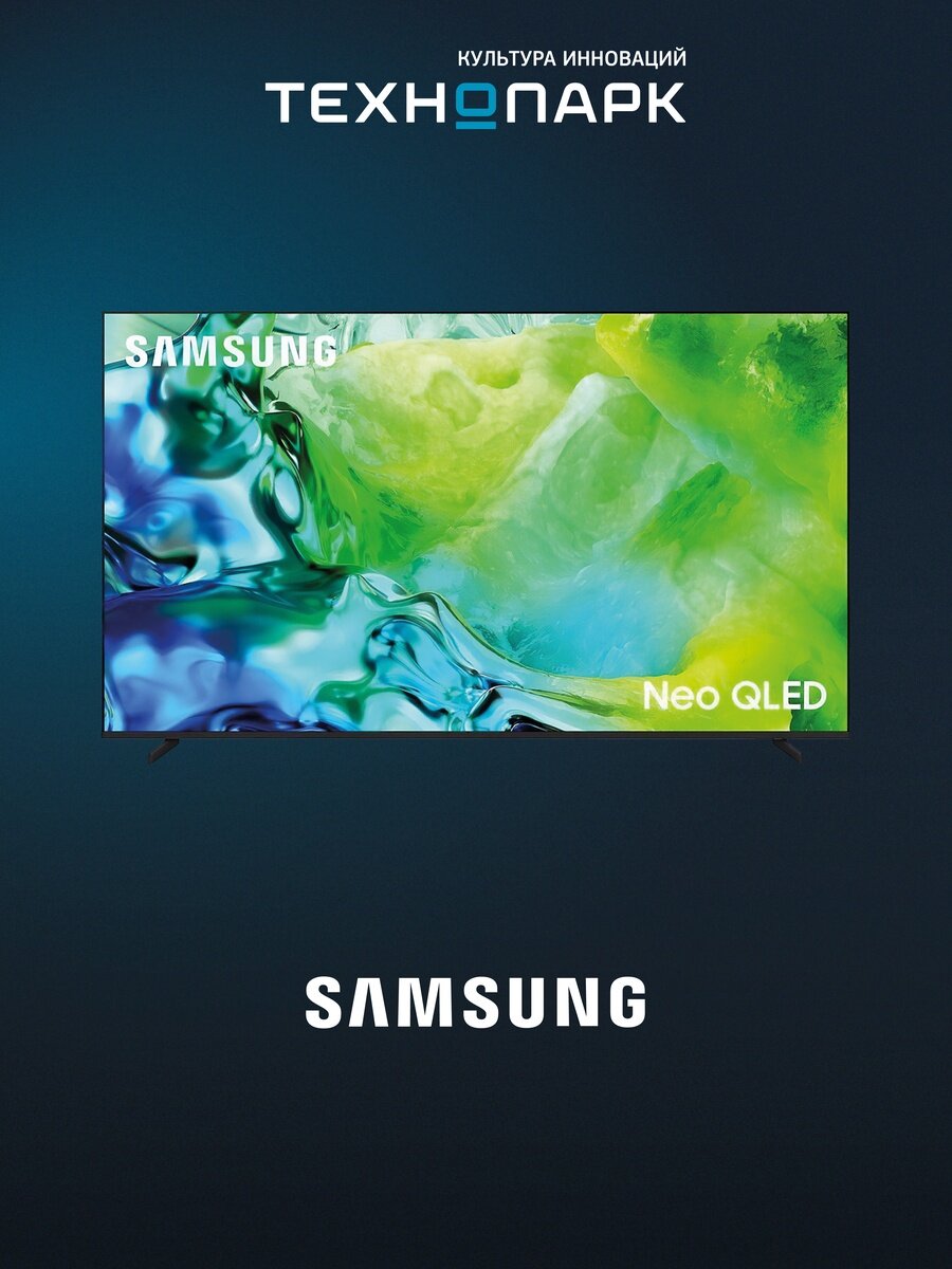 Телевизор Samsung QE55QN80HAUXPY (2026)