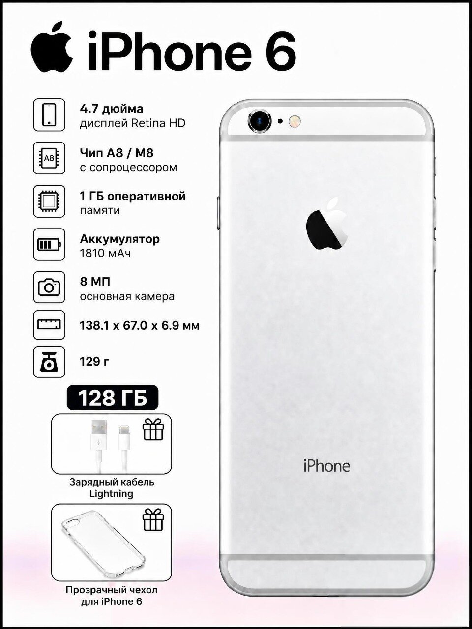 Восстановленный смартфон Apple iPhone 6 128GB, 1 ГБ ОЗУ, 4G LTE, цвет Silver