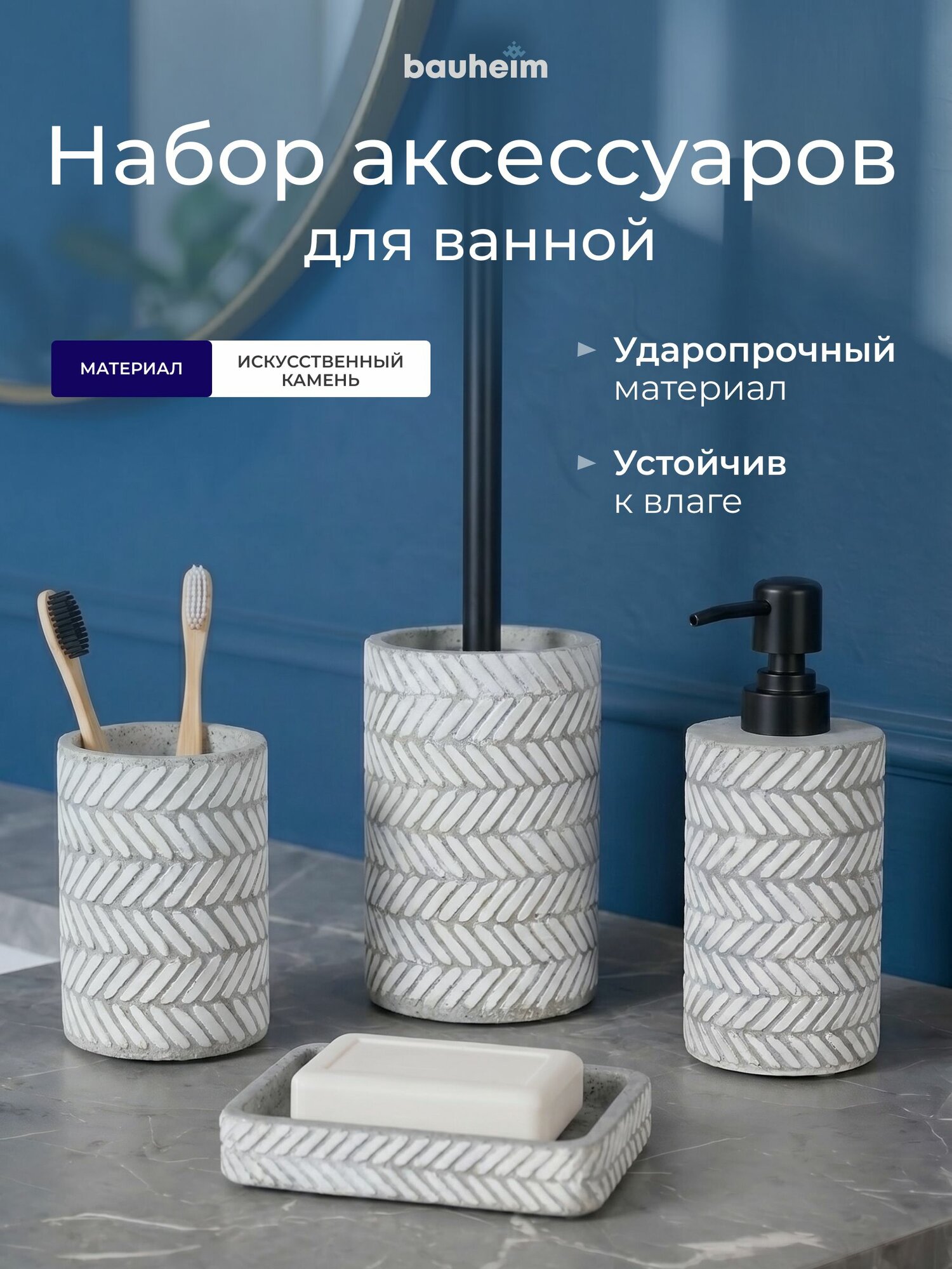 Набор для ванной комнаты аксессуары, набор для ванной комнаты аксессуаров с ершиком