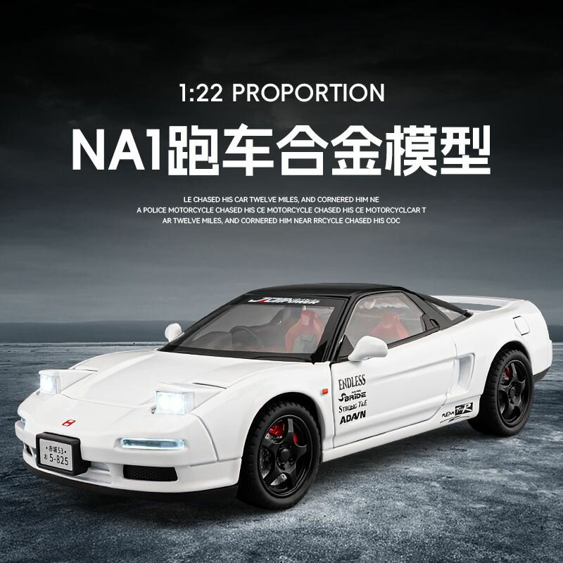 1:22 Honda NA1 Alloy Car Model Birthday Gift Детские игрушки, подарки от коллекционеров, эксклюзивные модели