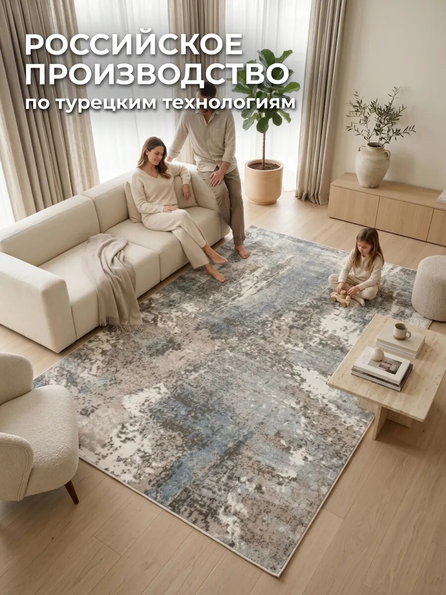 Ковер для комнаты на пол 250х350см, прямоугольный, Фабрика Белка, лофт — фото 1