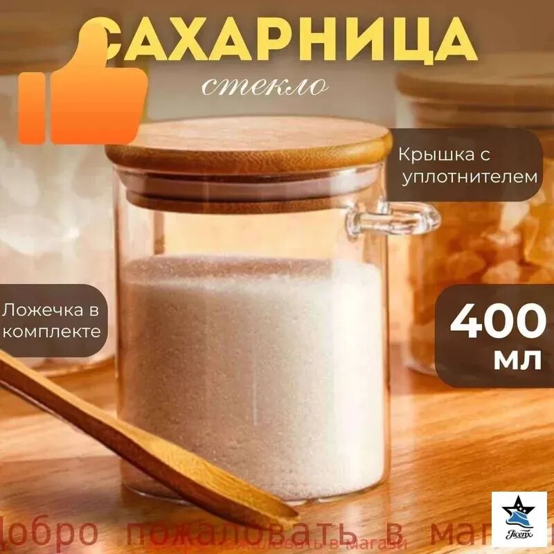 Сахарница, диаметр 8.5 см, 1 шт