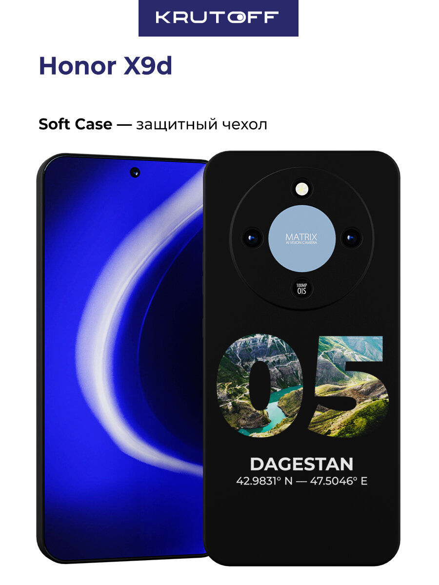 Чехол-накладка Krutoff Soft Case Дагестан для Honor X9d черный