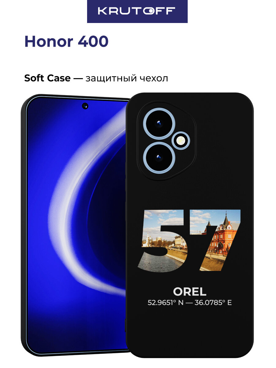 Чехол-накладка Krutoff Soft Case Орёл для Honor 400 черный