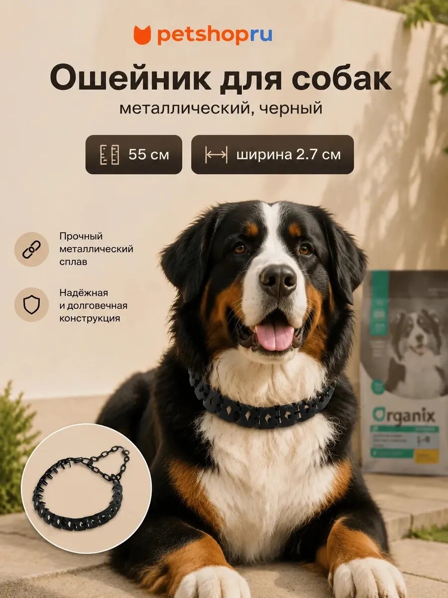 Строгий ошейник, чёрный