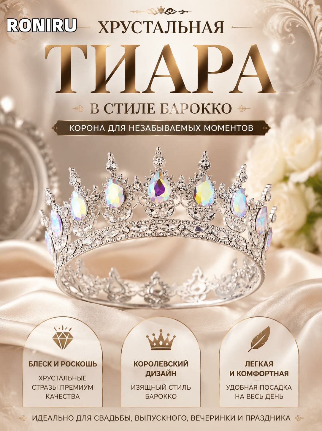 Круглая хрустальная тиара в стиле барокко — корона для свадьбы и вечеринок, элегантный головной убор со стразами для торжеств