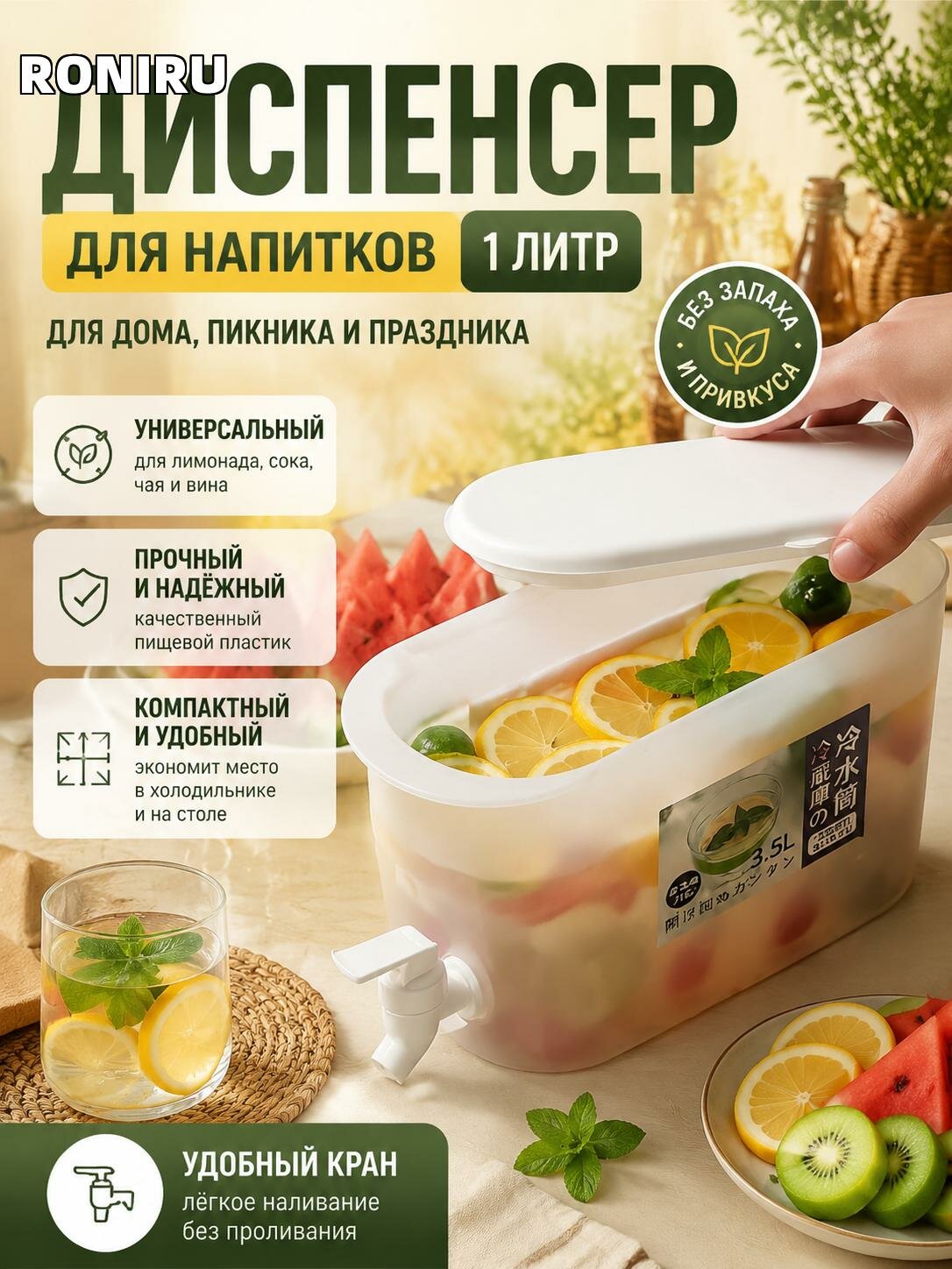 Диспенсер для напитков с краном 1 литр — универсальный для лимонада, сока, чая и вина для дома и пикника, прочный