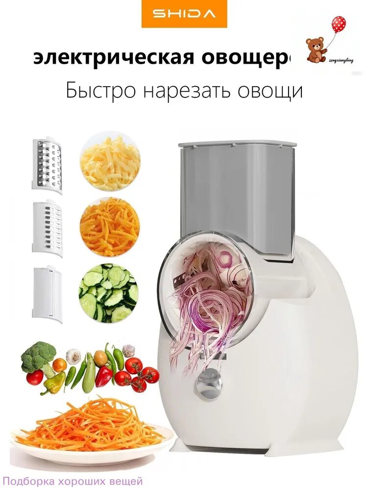 Электрический комбайн здоровье