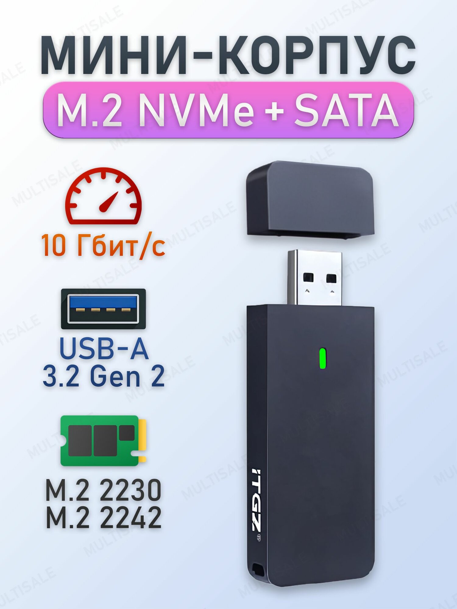 Корпус для SSD M2 NVMe и SATA 2230/2242 в виде флешки, USB 3.2 Gen 2 Type-C, 10 Гбит/с, внешний бокс для ССД М2, кейс SSD M.2 2230 2242