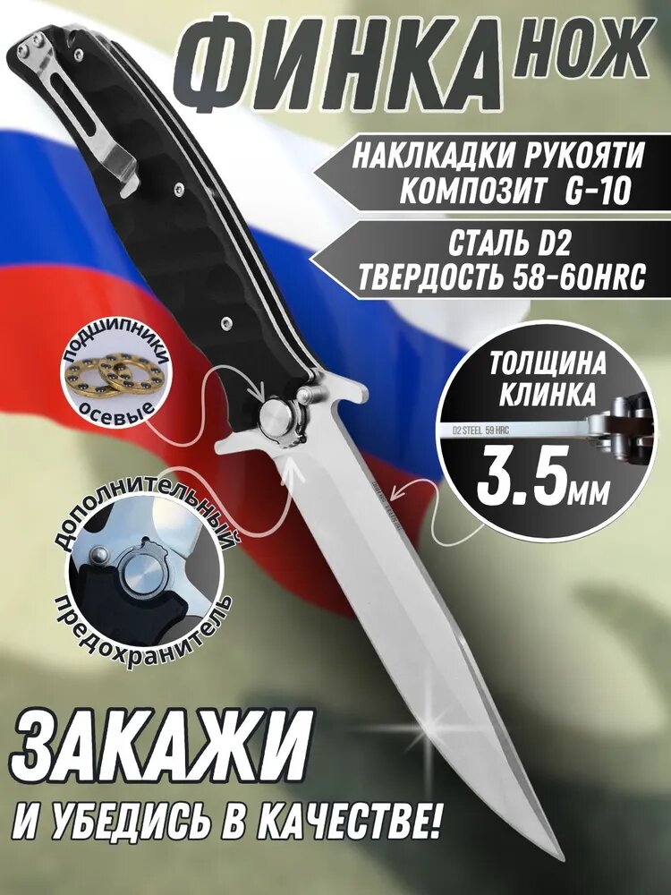 Нож, для рыбалки, из нержавеющей стали, хозяйственный, бытовой