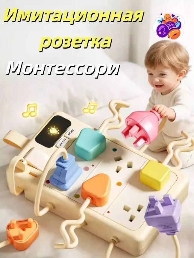 Доска занятий с розетками и вилками, игрушки для мальчиков, опыты для детей
