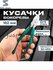 Бокорезы