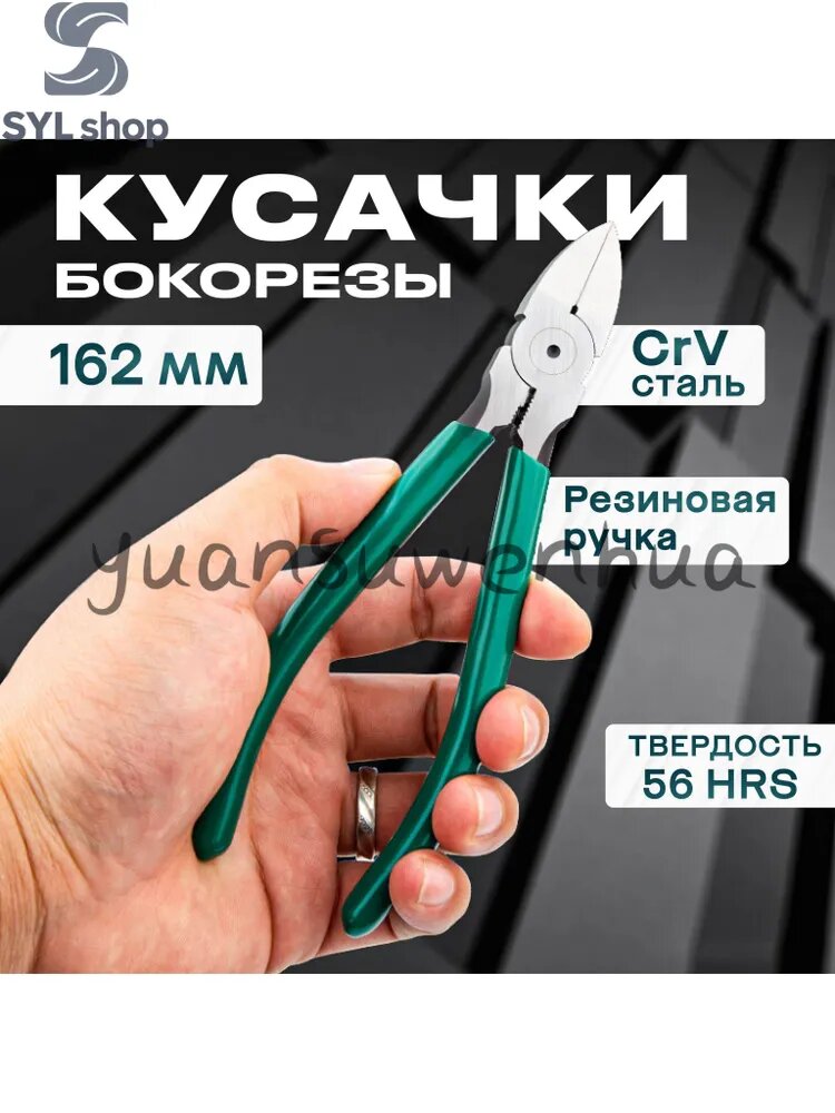 Бокорезы