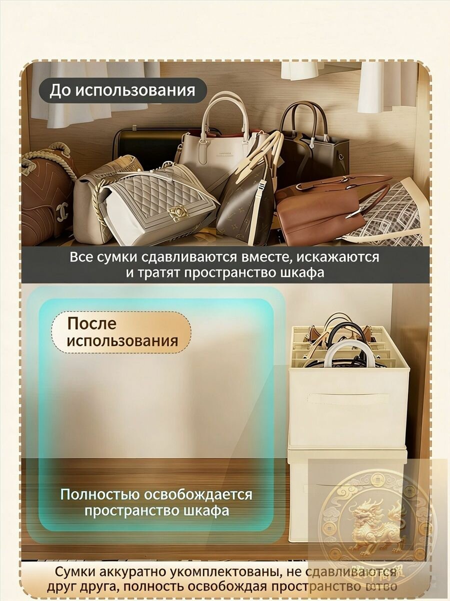 Формодержатель для хранения сумки45х25х18 см. — фото 1