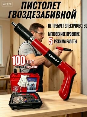 Гвоздезабивной пистолет нейлер, строительный инструмент для монтажа, подарок мужчине