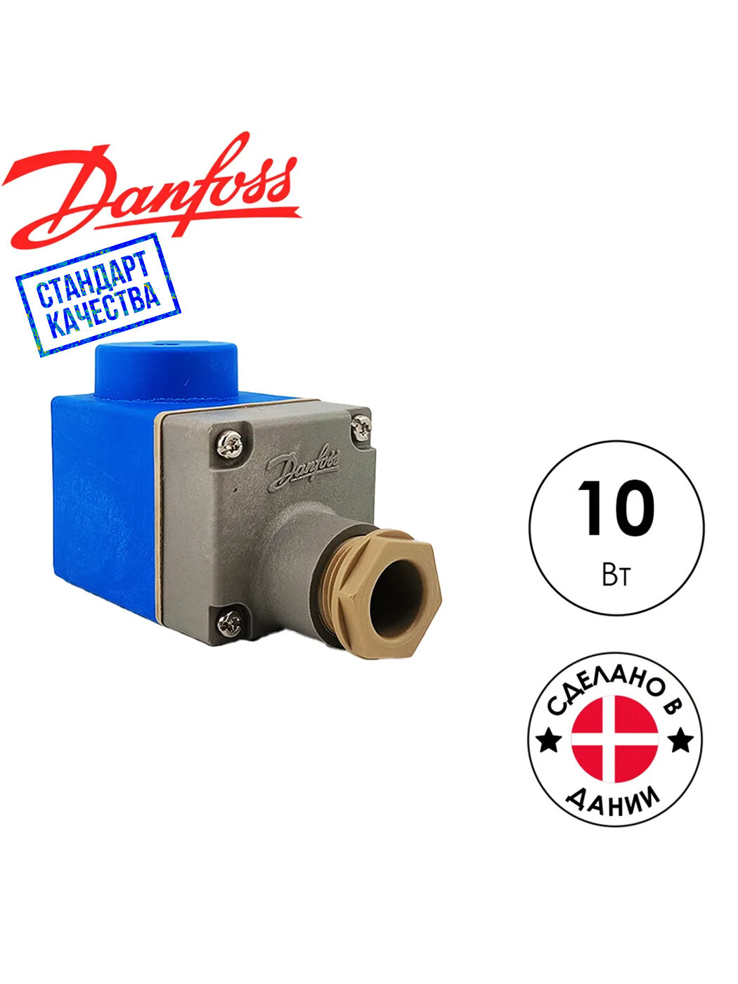 Катушка BE230AS (018F6176) DANFOSS, 10 Вт для электромагнитных клапанов